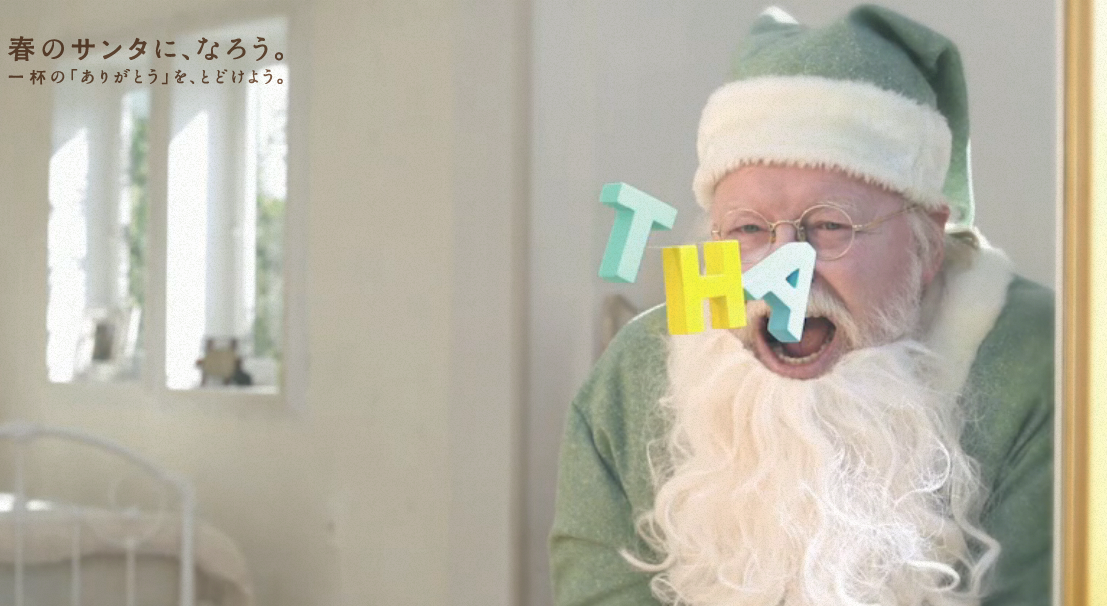 Japanese company invents “Spring Santa” – We love the concept, but it’s ...