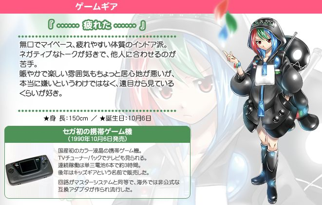 Sega’s video game consoles to live again as cute anime characters in ...