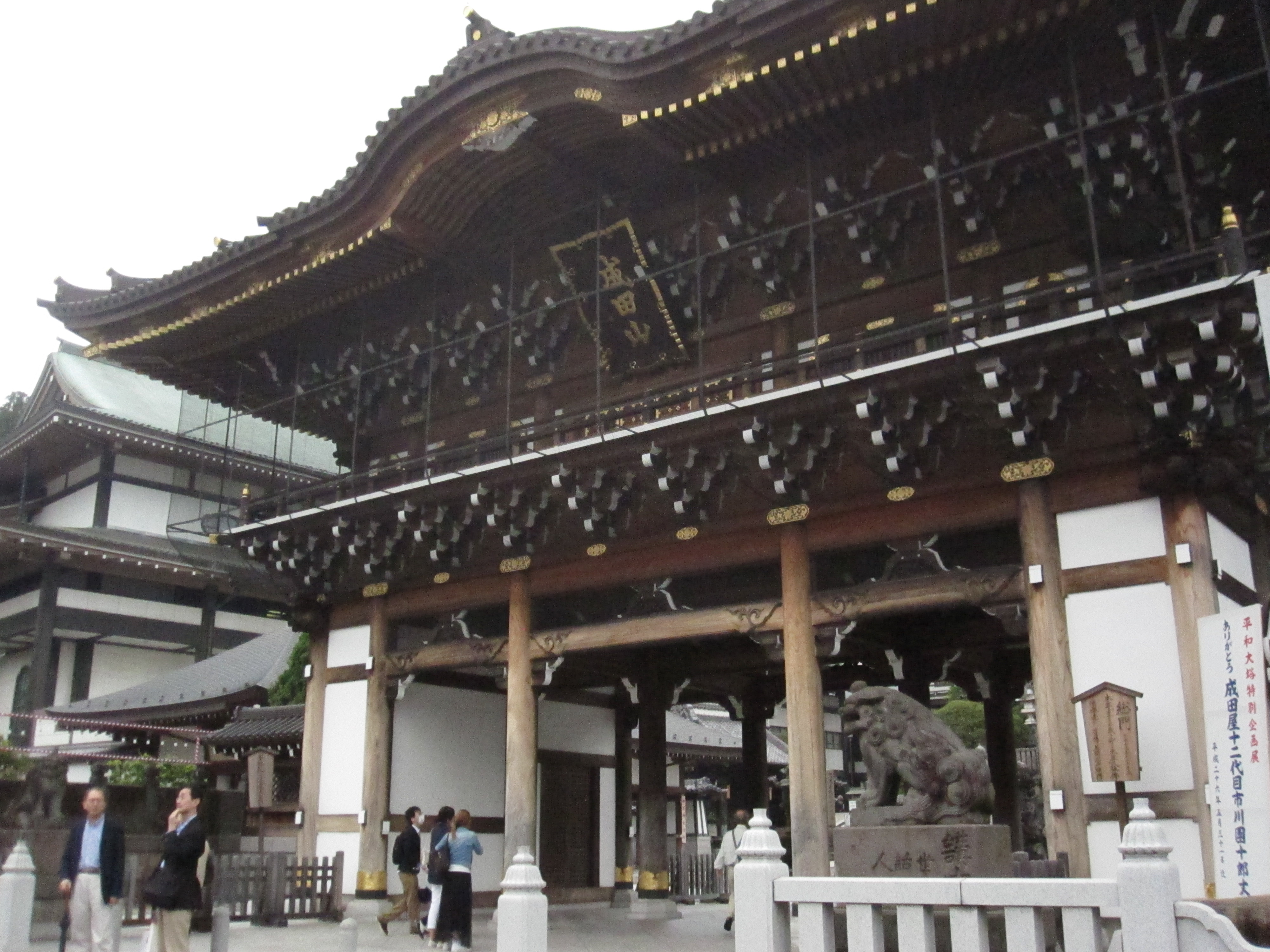 These beautiful temple gardens are…15 minutes from Narita Airport ...