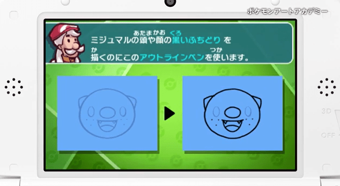 Gotta draw ‘em all! New 3DS game teaches players how to draw over 100 ...