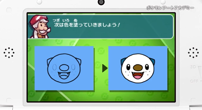 Gotta draw ‘em all! New 3DS game teaches players how to draw over 100 ...