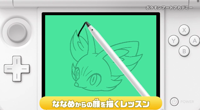 Gotta draw ‘em all! New 3DS game teaches players how to draw over 100 ...