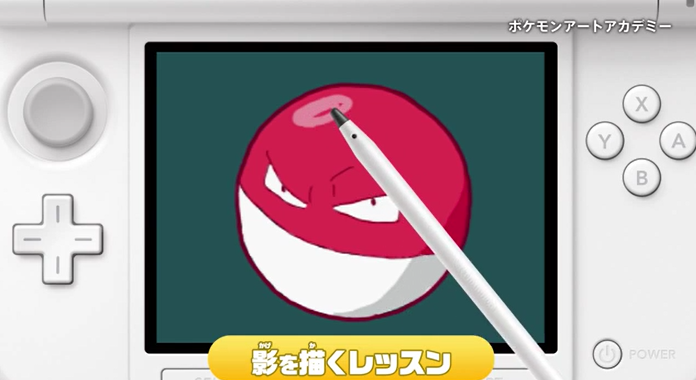 Gotta draw ‘em all! New 3DS game teaches players how to draw over 100 ...