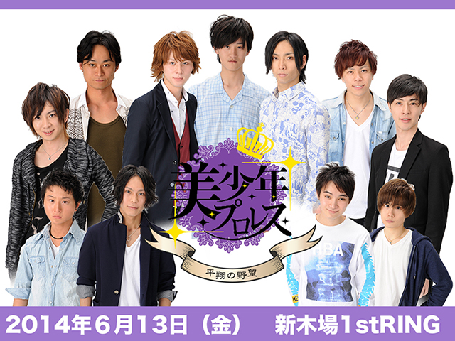 New Japanese pro-wrestling members are too pretty for words 【Photos ...