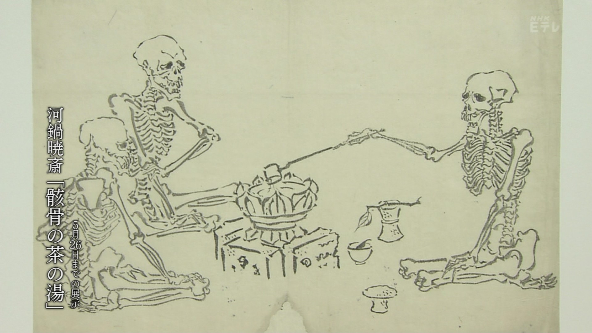 Macabre Japanese ukiyo-e reveal gothic side to art of the floating ...