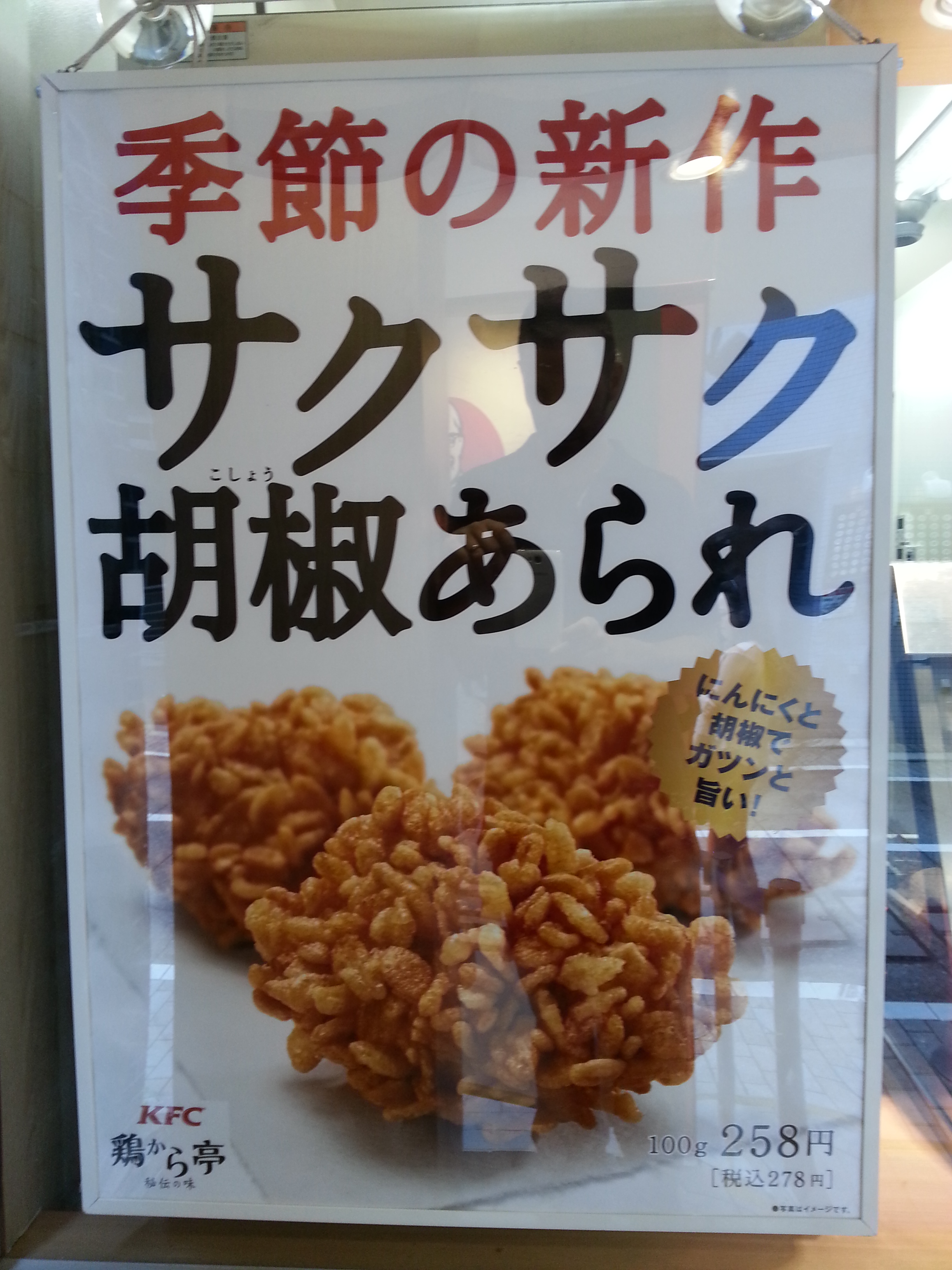 KFC now selling bento lunchboxes from exclusive chain of Japanese-style ...