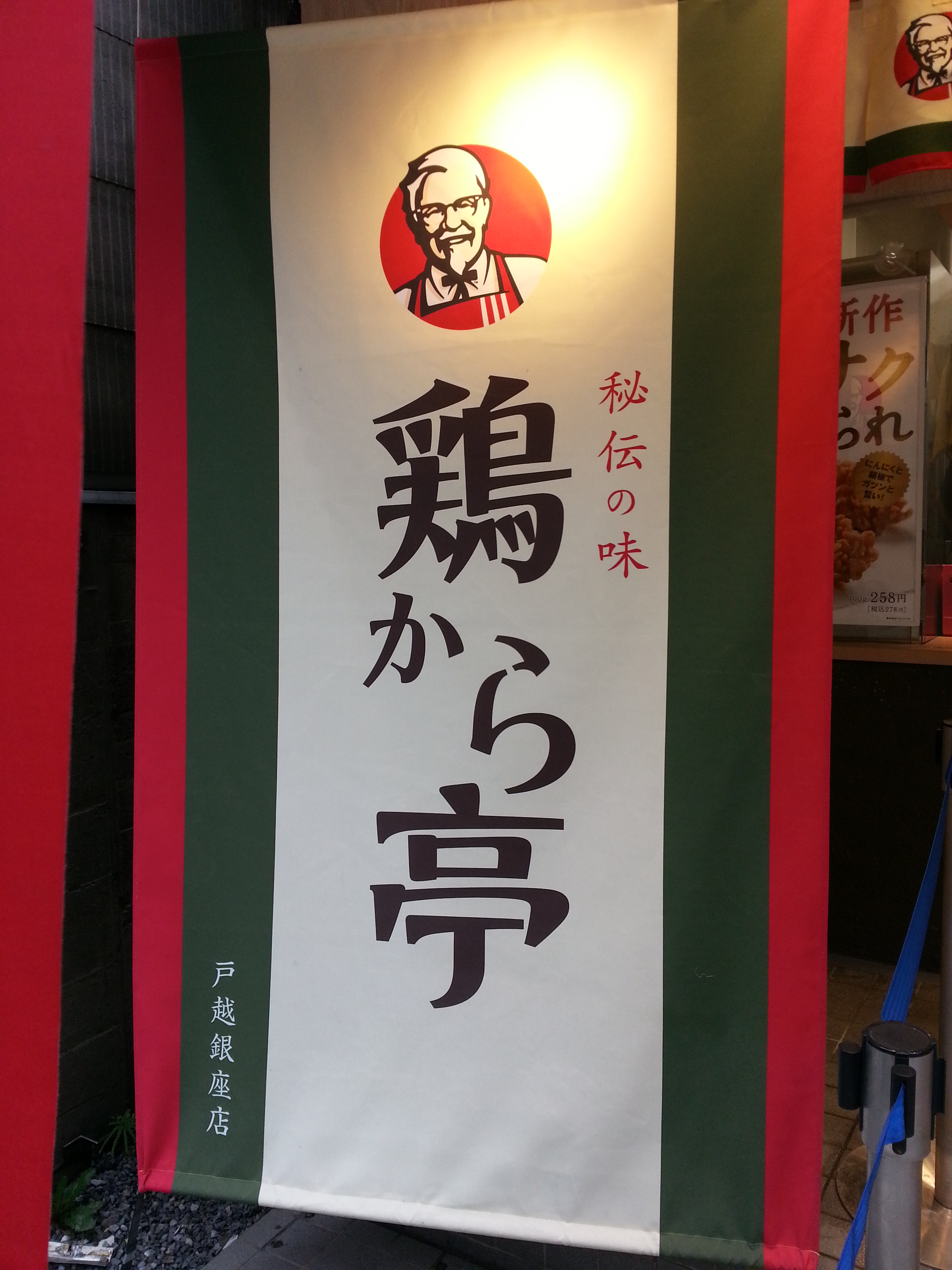 KFC now selling bento lunchboxes from exclusive chain of Japanese-style ...