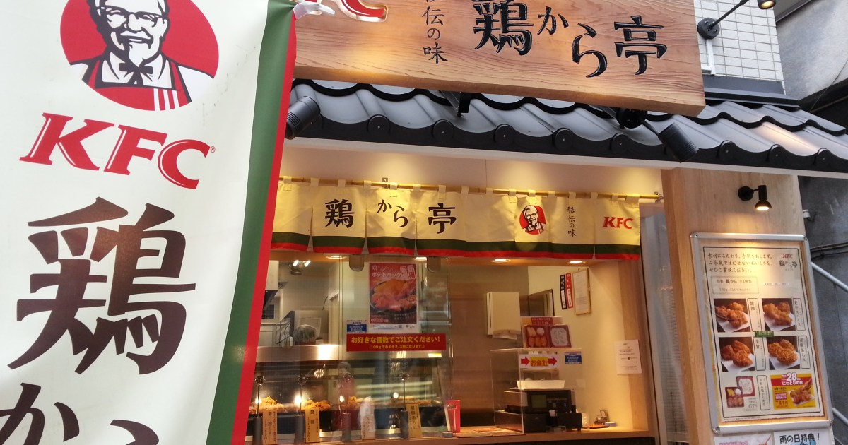 KFC now selling bento lunchboxes from exclusive chain of Japanese-style ...
