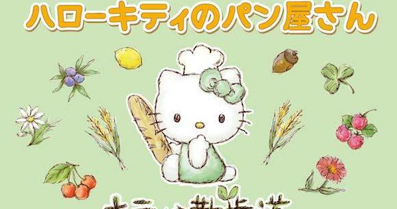 Soft and sweet — adorable Hello Kitty bread now available in western ...