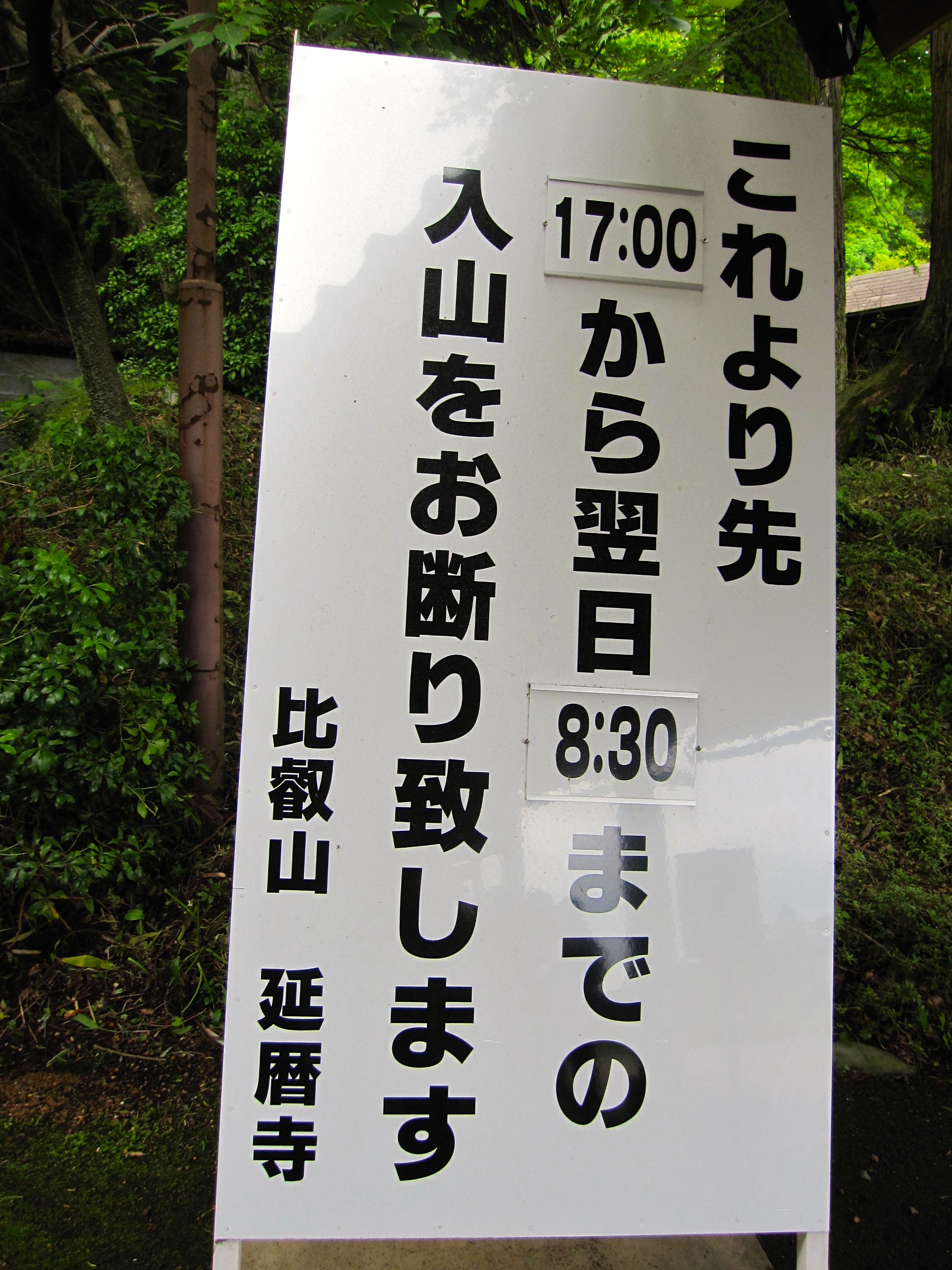 The Marathon Monks of Mt. Hiei: Better than Olympic Athletes? 【Part I ...