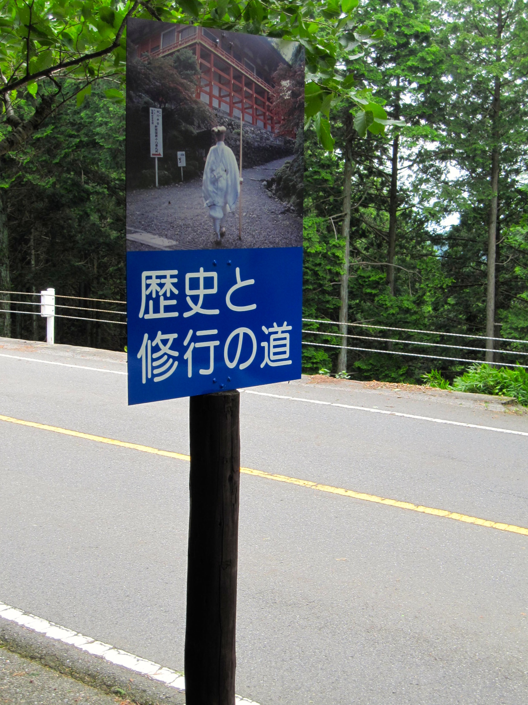 The Marathon Monks of Mt. Hiei: Better than Olympic athletes?【Part II ...