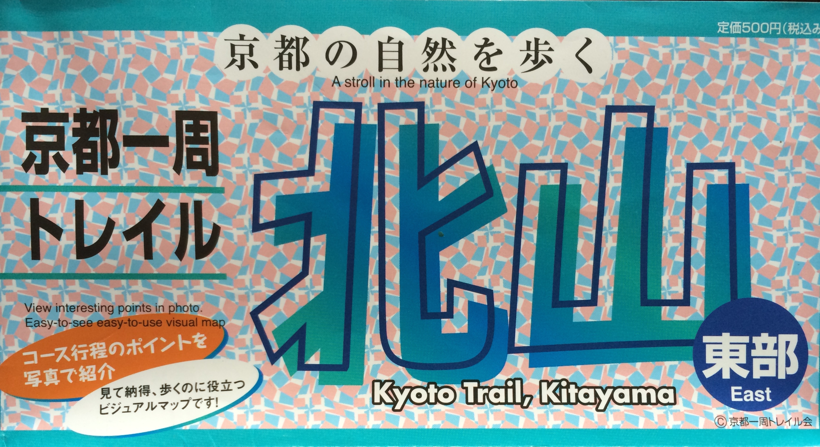 The Marathon Monks of Mt. Hiei: Better than Olympic athletes?【Part II ...