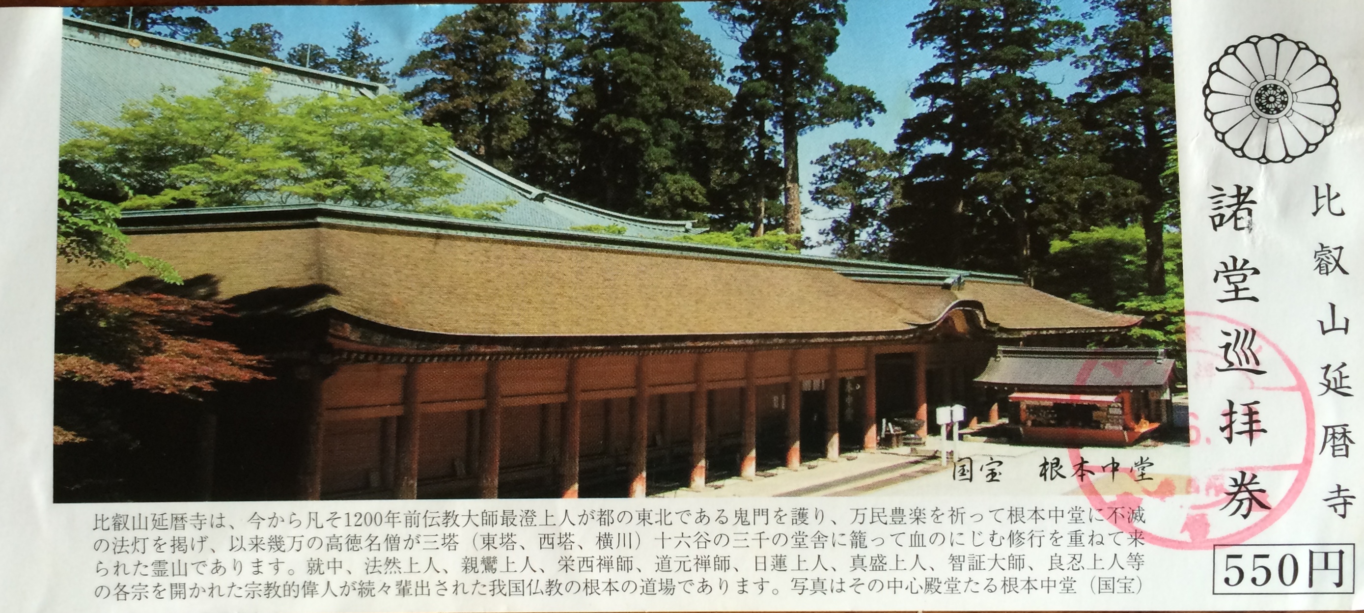 The Marathon Monks of Mt. Hiei: Better than Olympic athletes?【Part II ...