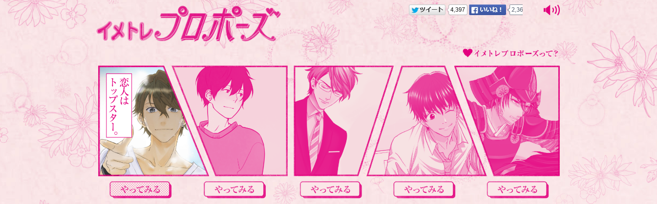 Awesome anime marriage proposal simulator lets you create romantic ...