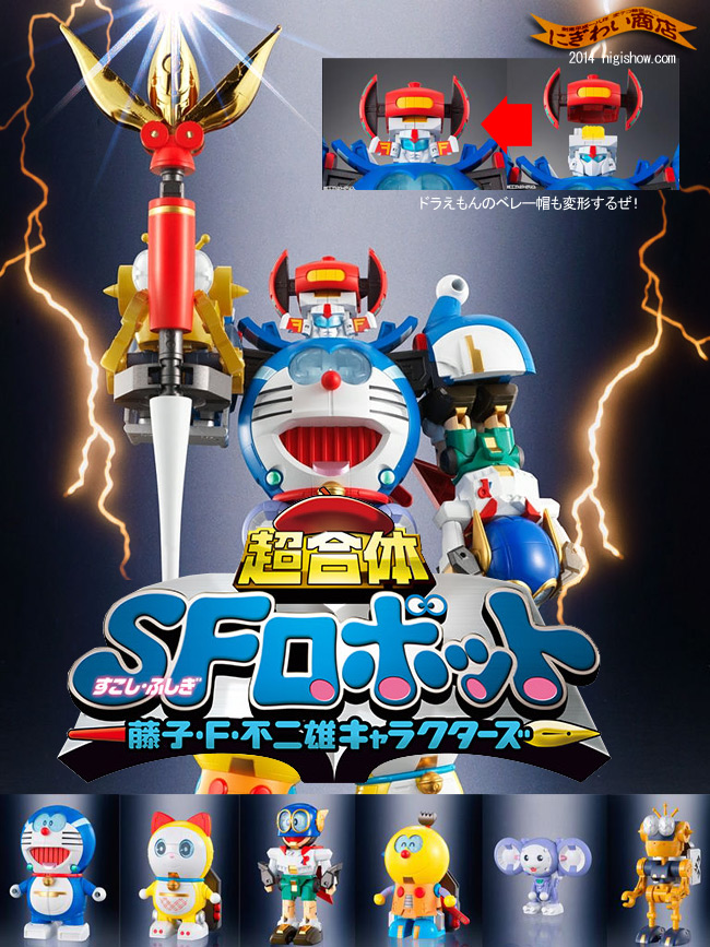 Bandai to release super-mega-retro-robot made up of Doraemon and ...