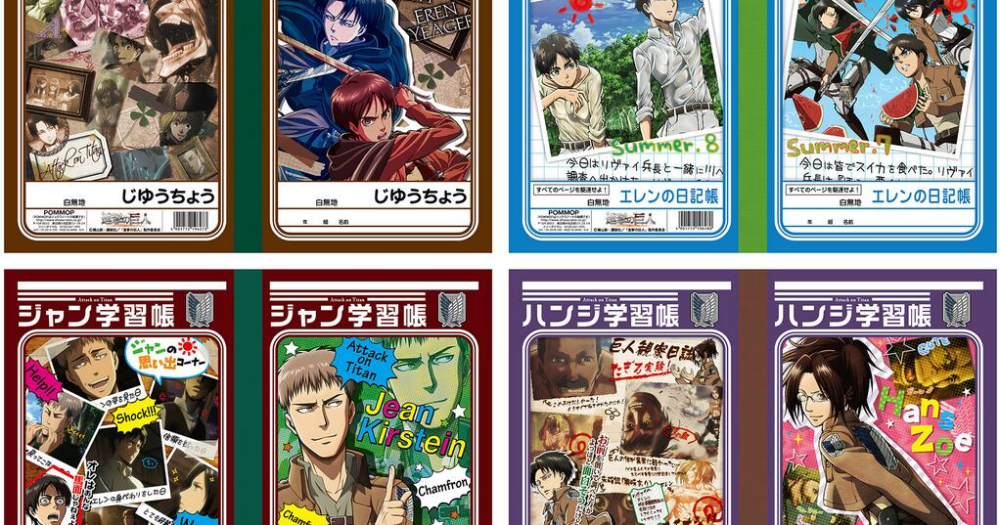 Attack classroom boredom with Attack on Titan notebooks | SoraNews24 ...