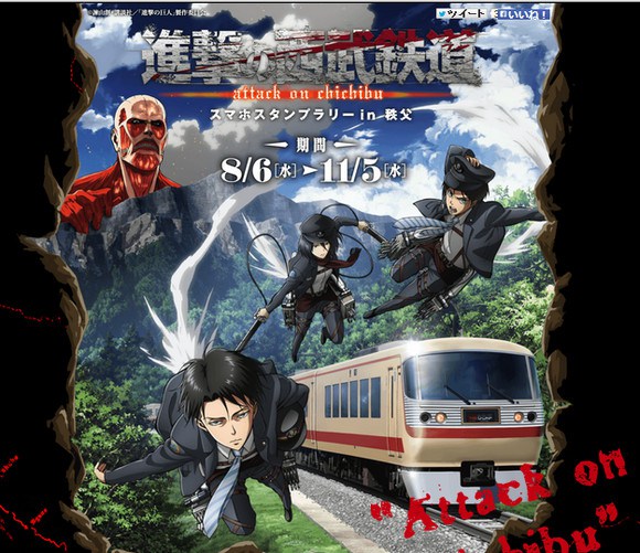 Attack on Titan stamp rally perfect for Japanese-speaking train fans ...