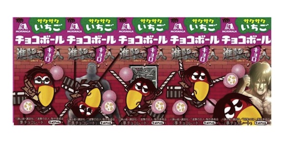 Morinaga releases Attack on Titan ChocoBalls — packages feature mascot ...