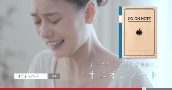 Onion Note: The crazy notebook that makes you cry when you write in it ...