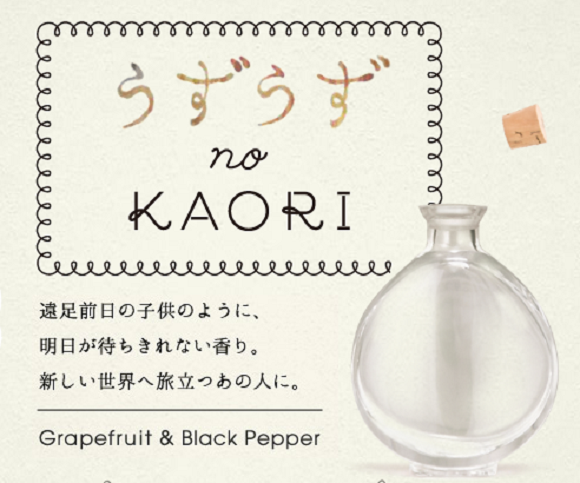 Smellogram! Reconnect with friends through limited-edition scented ...