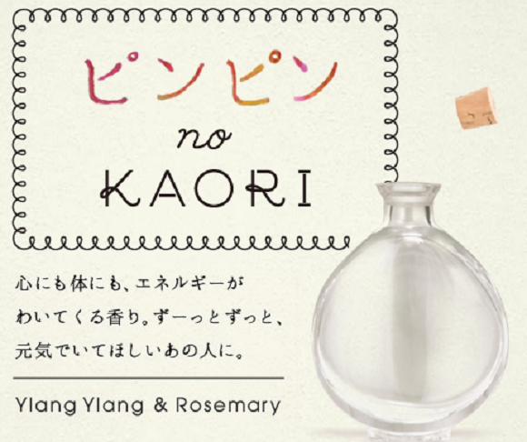 Smellogram! Reconnect with friends through limited-edition scented ...