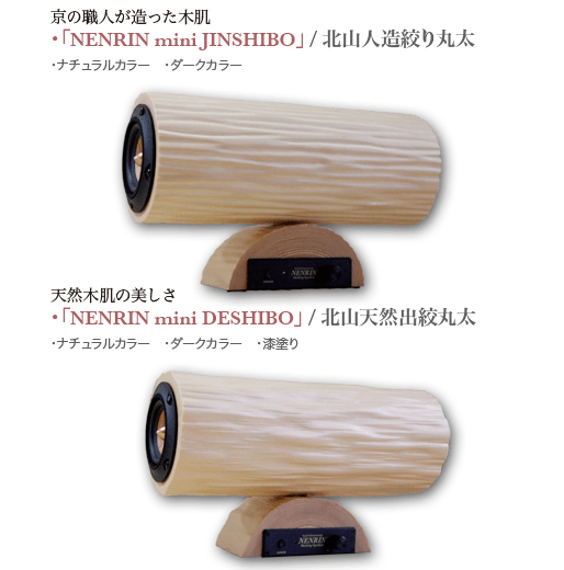 Natural sounds: Stunning Kyoto-made speakers are made from 30-year-old ...