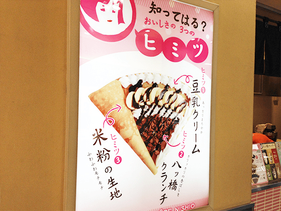 Crepe made with Kyoto sweets and green tea is the perfect treat after a ...