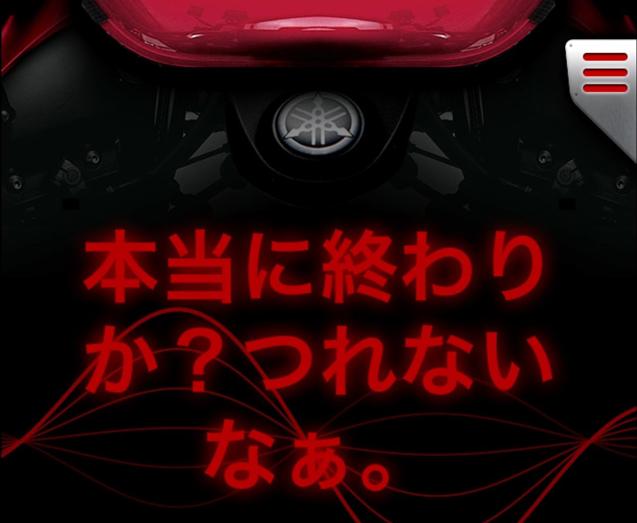 Yamaha releases engine-to-Japanese translation app, we peer into the ...