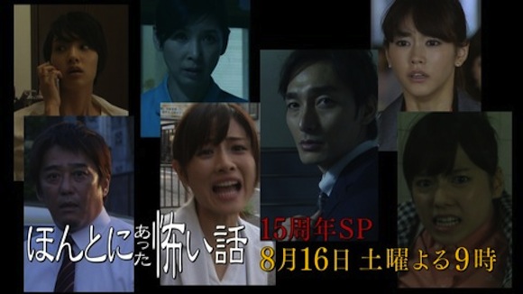 Japanese viewers spot “real ghost” in TV broadcast, get all freaked out ...