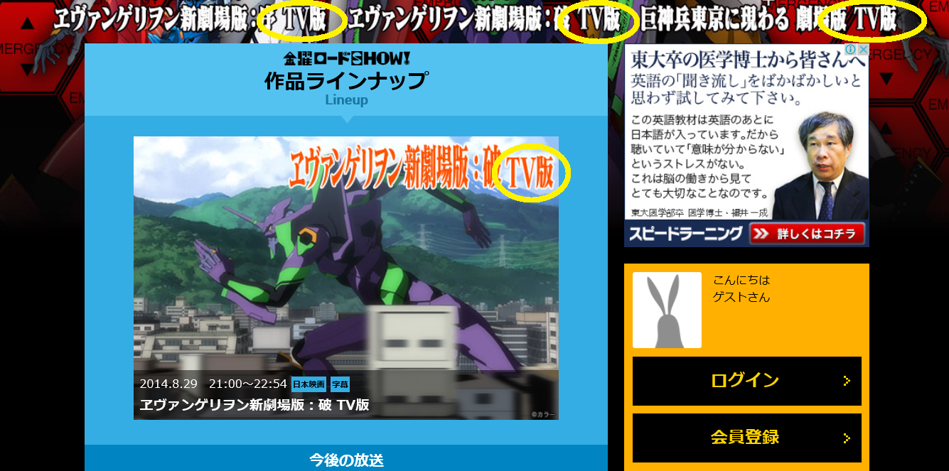 “You’re so messed up!” Complaints come after broadcaster edits infamous ...