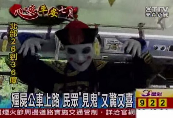 Travel Warning: Beware Taiwan’s creepy zombie bus driver | SoraNews24 ...