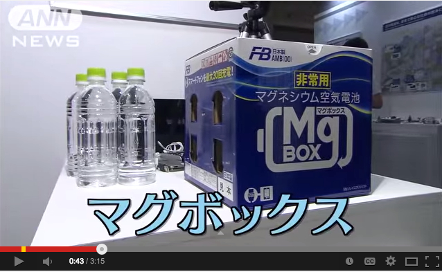 New Japanese battery only needs water to power up smartphones in a ...