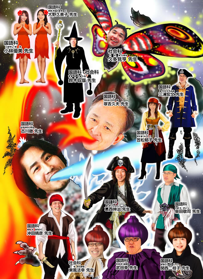 Meet the unforgettable teachers at quite possibly the coolest cram ...