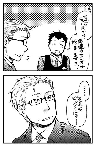 Handsome Nagano police officers get their own manga | SoraNews24 -Japan ...