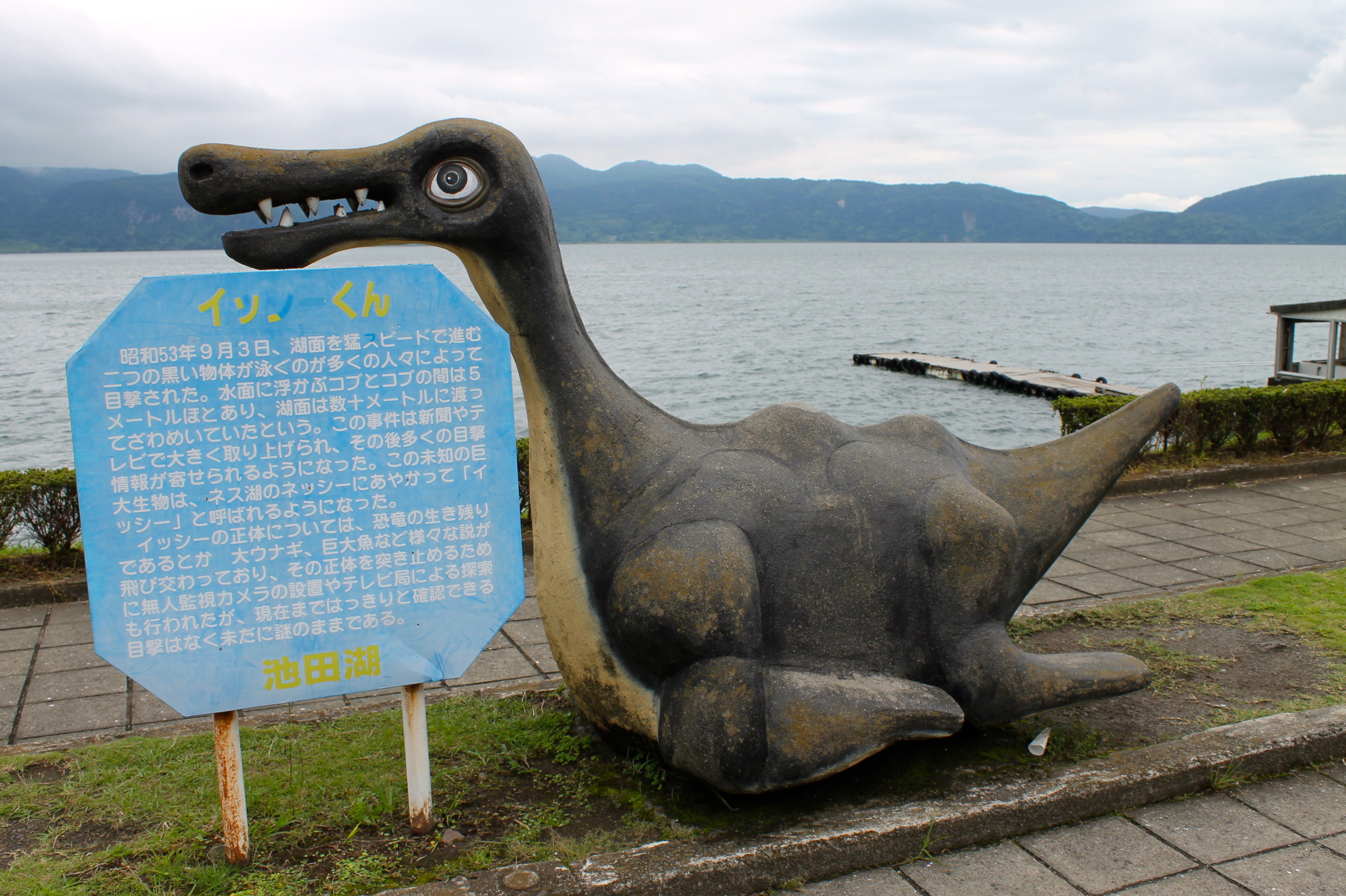 Meet Issie, Japan’s very own Loch Ness Monster | SoraNews24 -Japan News-