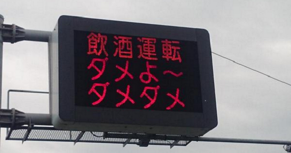 Japanese buzzwords and regional dialects keep Kumamoto drivers safe ...