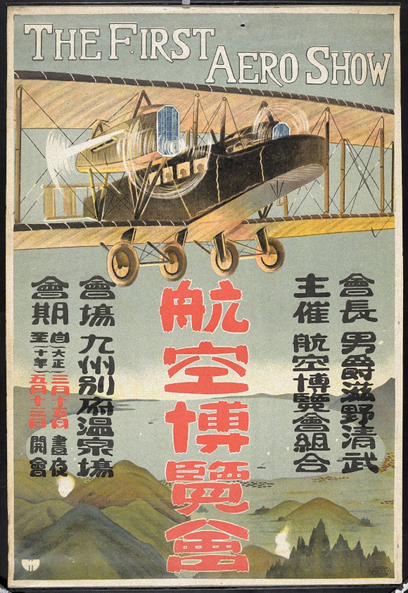 These posters from the Taisho and Showa Eras are simply gorgeous ...