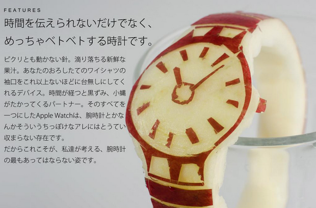 Japan already has an Apple Watch and it’s even cooler than Tim Cook’s ...