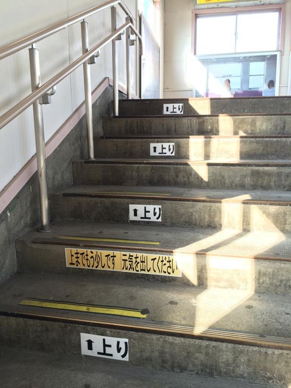 This set of stairs at Kitakata Station really cares | SoraNews24 -Japan ...