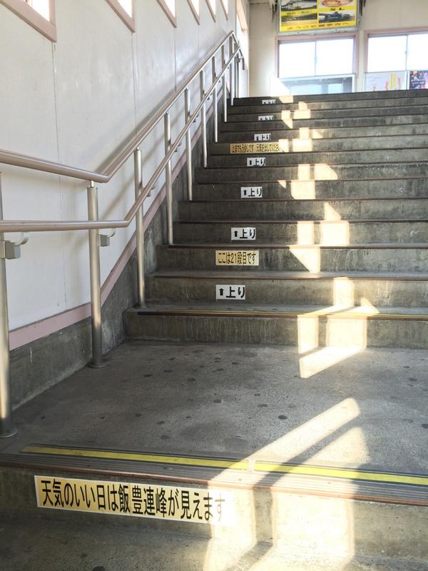 This set of stairs at Kitakata Station really cares | SoraNews24 -Japan ...