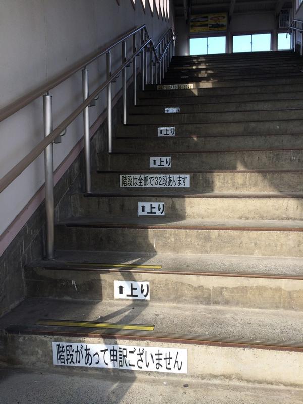 This set of stairs at Kitakata Station really cares | SoraNews24 -Japan ...