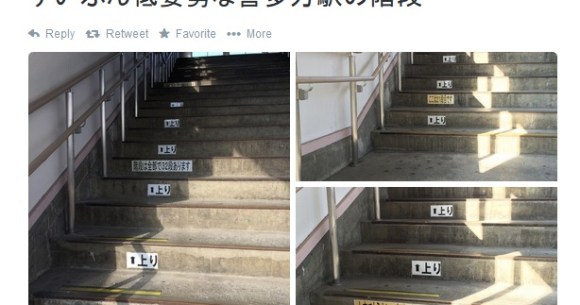 This set of stairs at Kitakata Station really cares | SoraNews24 -Japan ...