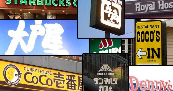 Survey ranks Japan’s most and least welcoming restaurants of 2014 ...