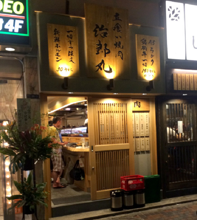 Super-cheap yakiniku restaurant sells meat by the mouthful to give you ...