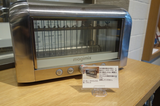 Choose your own toaster at the specialty toast restaurant in Tokyo ...