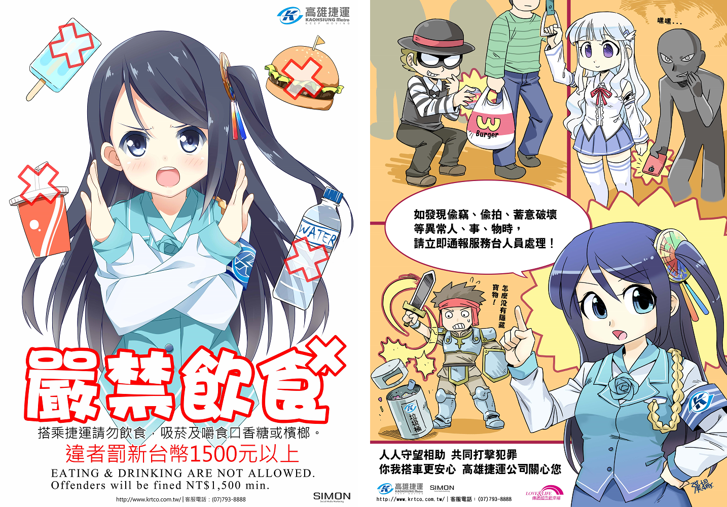 Taiwanese subway’s anime mascot wants you to mind your manners, watch ...