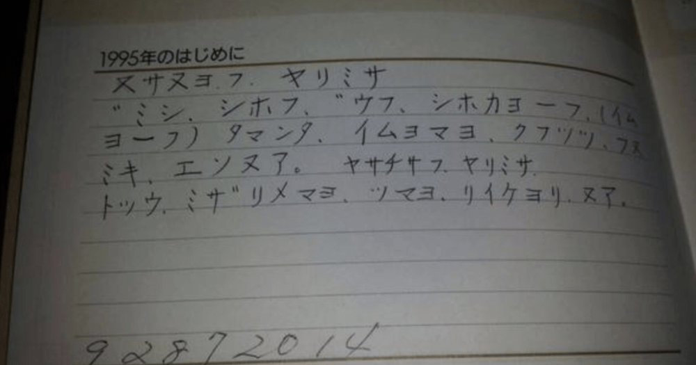 Guy asks Twitter to decode late uncle’s encrypted message, gets results ...