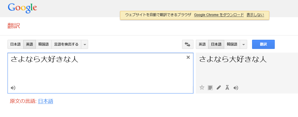 Google’s English translation for short Japanese phrase hints at huge ...