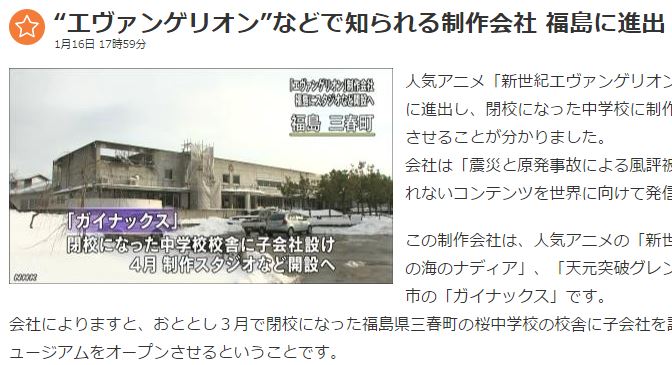 Studio Gainax confirms plans for anime production studio and museum in ...