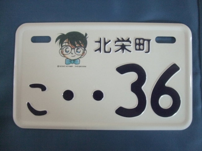 Get ready for yuru-kyara car plates! Japan to lift ban on colourful ...
